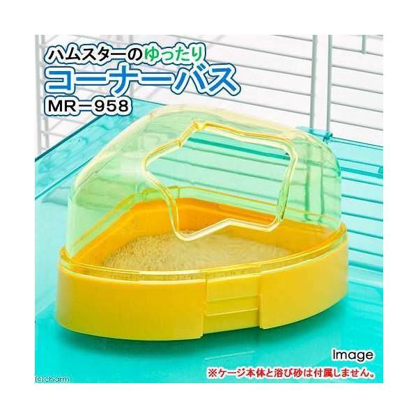 メーカー：マルカン linestar0707　_animal　小動物　鳥　ハムスター　リス　ネズミ　トイレ　砂　砂浴び　マルカン　ゆったりコーナーバス　コーナー　角　隅　ゆったり　20130319　ＫＥＺ　marukandog_2013us...