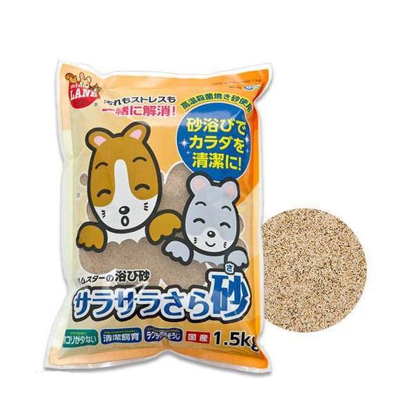 メーカー：マルカン _animal　小動物　ハムスター　リス　ネズミ　チンチラ　デグー　スナネズミ　ジャービル　プレーリードッグ　トイレ　砂　砂浴び　浴び砂　マルカン　サラサラさら砂　さらさらさらさ　すな　焼き砂　天然珪砂　抗菌　消臭　ハム...