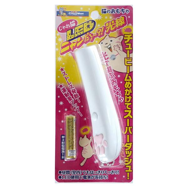 メーカー：ドギーマン 猫用品　おもちゃ　ビーム　光る　ジャレネコ　LED　ニャンダロ〜　光線　電池付き　20131120　KNN　_neko　4976555842746　猫　ストレス解消　コミュニケーション　遊び　opa2_choku　bn...