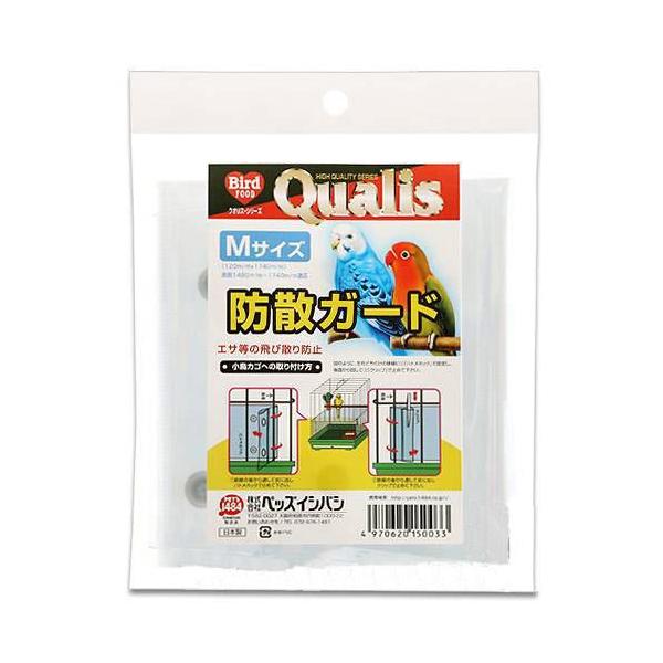 _animal　小動物　鳥　Qualis　クオリス　防散ガード　飛び散り防止　鳥用品　ペッズイシバシ　M　Mサイズ　20130501　YIH　4970620150033　opa2_choku　y13m05