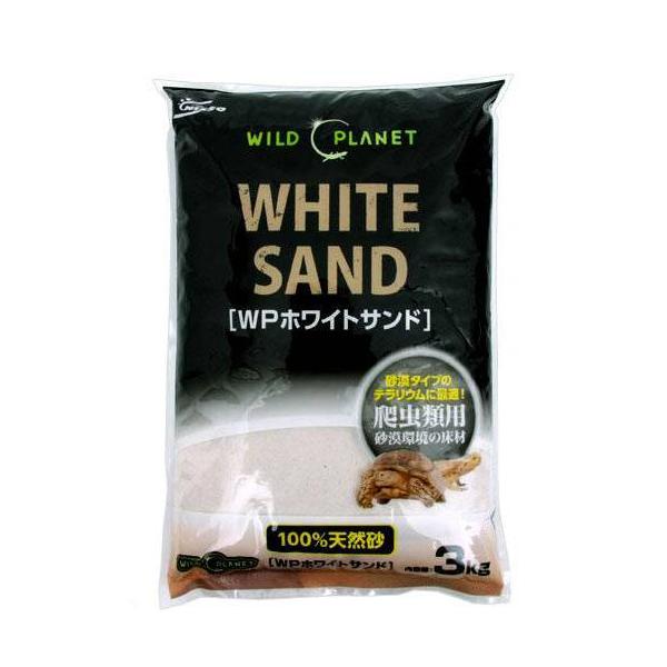 メーカー：ニッソー _hachu　_kame　tmKPkin　NISSO　爬虫類　床材　砂漠環境　天然砂　マルカン　ニッソー　ワイルドプラネット　ＷＰホワイトサンド　パウダー　３ｋｇ　乾燥砂　20130726　ＮＮ　IEaBTZEM　497...