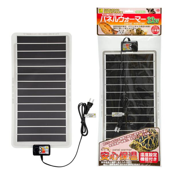 メーカー：三晃商会 minimalhoon　爬虫類　ヒーター　sanko　heaterhon　三晃商会　パネルウォーマー　３２Ｗ　小動物　パネルヒーター　保温　パネヒ　4976285145407　両生類　は虫類　昆虫　うさぎ　兎　ラビット　...