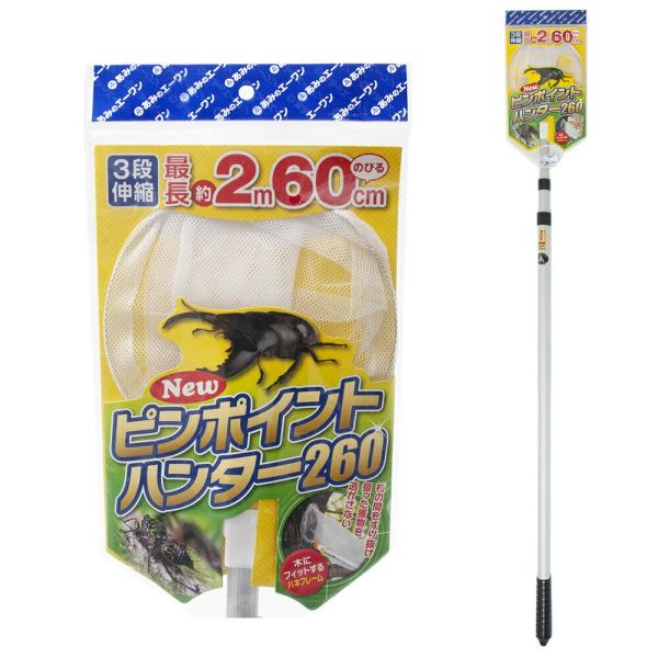メーカー：エーワン ＮＥＷ　ピンポイントハンター　２６０ＨＤ　３段伸縮　4906988336376　KB3-14HD　20200826　ＧＢＮＭ　昆虫　昆虫用品　昆虫採集・虫取り網　網・棒セット　虫捕り網　捕虫網　昆虫採集　採集　採集用品　...