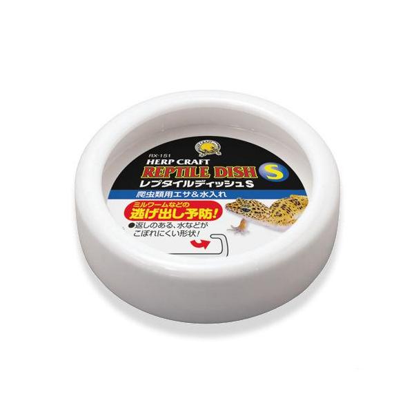 メーカー：スドー sudo　_hachu　_kame　4974212601514　スドー　レプタイルディッシュ　Ｓ　爬虫類　食器　両生類　餌入れ・給水器　皿　陶磁器　20150408　OKB　亀・爬虫類　エサ皿　餌皿　leptile_dis...