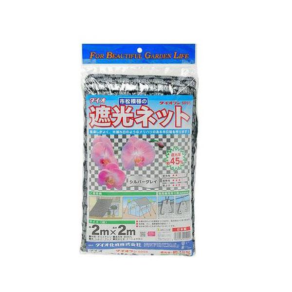 メーカー：ダイオ化成 horei_syakonet　sanyasoukanri　ガーデニング　園芸用品　ネット　ダイオ　市松模様　遮光ネット　シルバーグレイ　20120619　4960256415224　sanya1209　horei_sy...