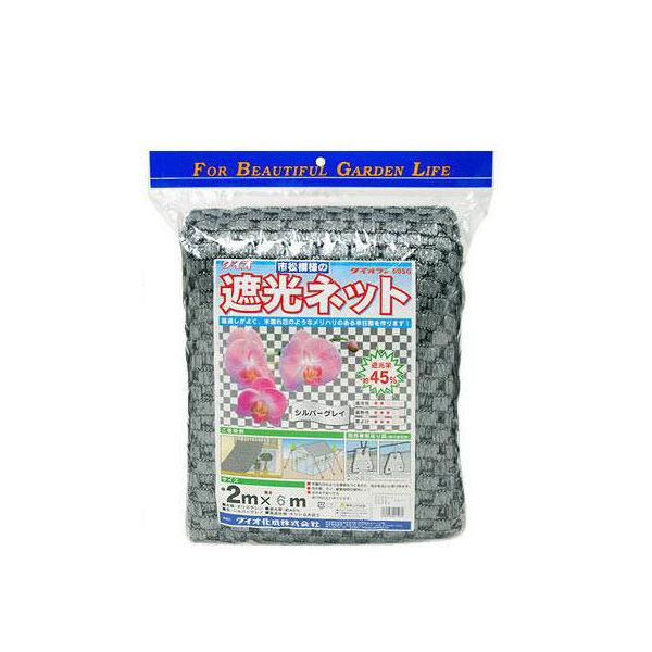 メーカー：ダイオ化成 horei_syakonet　sanyasoukanri　ガーデニング　園芸用品　ネット　ダイオ　市松模様　遮光ネット　シルバーグレイ　20120619　4960256415262　horei_syakounet　op...