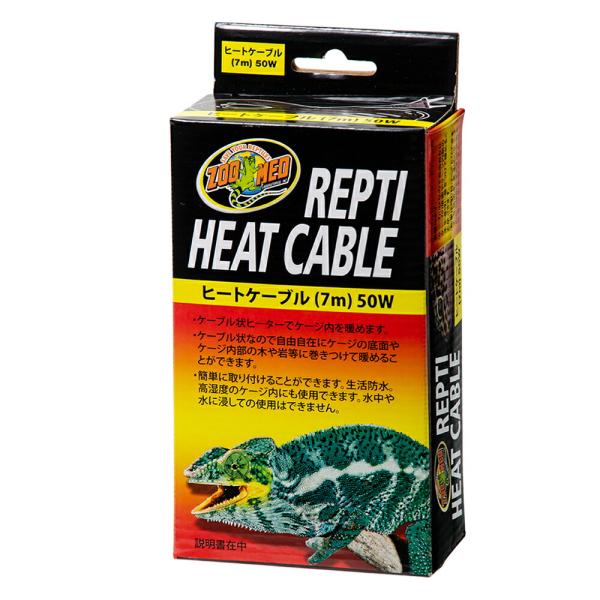 メーカー：ZOOMED　ズーメッド 爬虫類　ヒーター　sfset　_hachu　亀・爬虫類　ケーブル　コード　テラリウム　ズーメッド　REPUTI　HEAT　CABLE　レプティヒートケーブル　５０Ｗ　７ｍ　ＨＩＮ　20130626　hch...