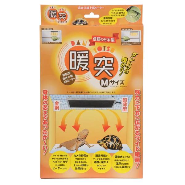 メーカー：レップジャパン minimalhoon　ヒーター　上部ヒーター　上部式ヒーター　加温　アクアリウム用品　は虫類　爬虫類　保温　マットヒーター　暖突　4595988631569　4521494023413 　パネルヒーター　レップジ...