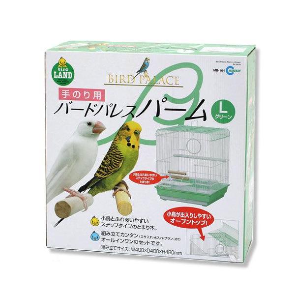 メーカー：マルカン minimalcages　鳥籠　小動物　鳥　鳥用品　小鳥　手乗り用　手のり用　マルカン　グリーン　緑　手乗りインコ　バードパレスパーム　セット　鳥かご　鳥ケージ　セキセイインコ　文鳥　十姉妹　20141129　ＴＮ　49...