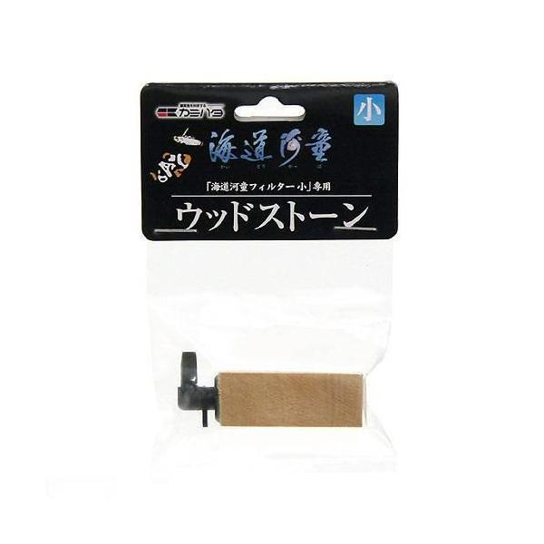 メーカー：カミハタ アクアリウム用品　_aqua　アクア用品　プロテインスキマー　メーカー　シリーズで選ぶ　カミハタ　交換用　海道河童専用ウッドストーン　小　エアーリフト式　20131018　ＭＹＴ　箱売り　セット　３個入り　kaidoh_...