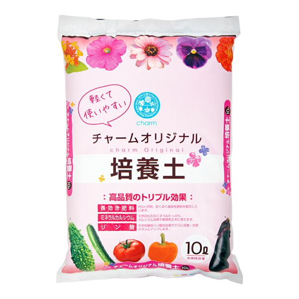 メーカー：チャーム 培養土　土　_gardening　ガーデニング　園芸用品　汎用培養土　チャーム　チャームオリジナル　ズッキーニ　チャームオリジナル培養土　軽くて使いやすい　花や野菜の培養土　１０Ｌ　軽量　育ちが良い　汎用タイプ　2014...