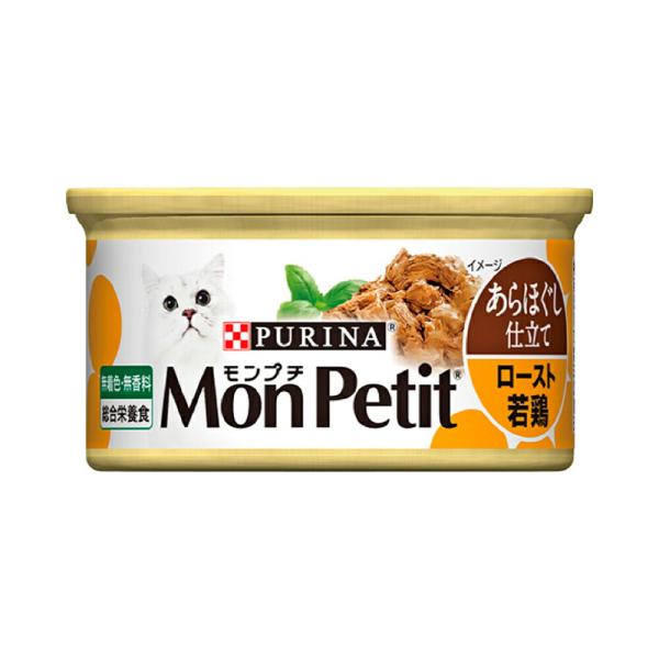 メーカー：ネスレ monpe_nat1905　_neko　猫フード　ウェットフード　ネスレピュリナ　モンプチ　バラ売り　ネスレ　セレクション　１Ｐ　あらほぐし仕立て　ロースト若鶏　８５ｇ　mon1kan_hako　purina_renewa...