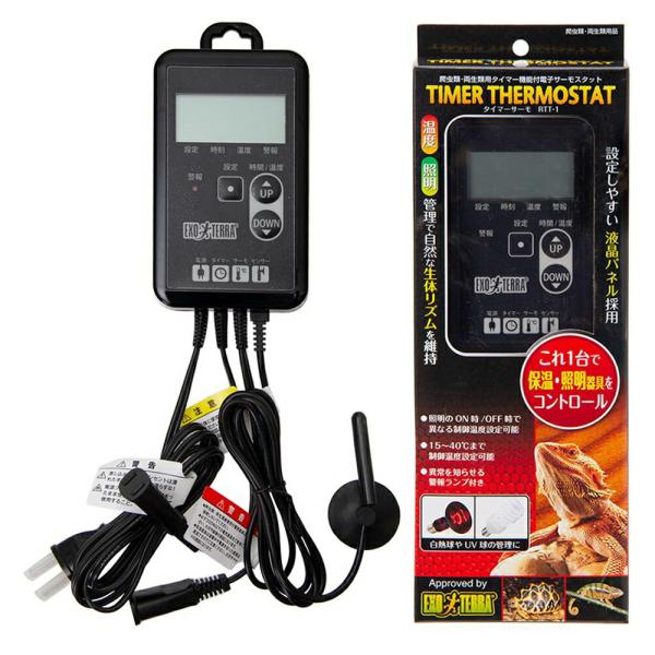 メーカー：ジェックス gex　heaterhon　horei_hatyu_ondsamo　_animal　sfset　ジェックス　亀・爬虫類　爬虫類　サーモスタット　ヒーター　サーモ　EXOTERRA　タイマーサーモ　ＲＴＴ−１　20140...