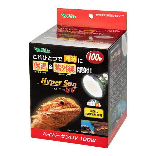 メーカー：ビバリア vivaria　heaterhon　sfset　_hachu　爬虫類・亀　爬虫類　トカゲ　ヤモリ　保温　紫外線　ＵＶ　ＵＶＡ　ＵＶＢ　照明　紫外線灯　保温球　ライト　ランプ　ホットスポット　ビバリア　ハイパーサンＵＶ　１...