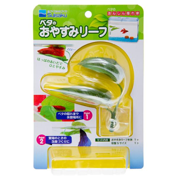 メーカー：水作 アクアリウム用品　_aqua　アクア用品　水作　ベタのおやすみリーフ　スイサク　ベタ　ペアリング　繁殖　隠れ家　泡巣　巣　巣作り　巣づくり　寝床　人工水草　YBN　20140920　4974105005436　ijoCHAk...