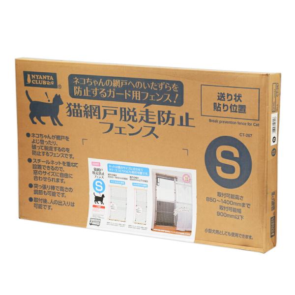 メーカー：マルカン _dog　sfset　_neko　猫用品　犬用品　しつけ用品　いたずら防止　その他　ゲート　フェンス　マルカン　猫脱走防止フェンス　Ｓ　猫　犬　小型犬　脱走防止　網戸　網戸いらずら　脱走　4906456546948　20...