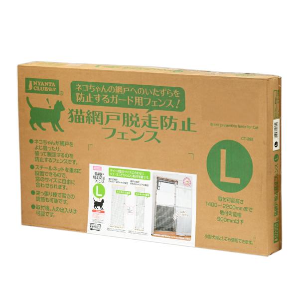 メーカー：マルカン _dog　sfset　_neko　4906456546955　猫用品　犬用品　しつけ用品　いたずら防止　その他　ゲート　フェンス　マルカン　猫脱走防止フェンス　Ｌ　猫　犬　小型犬　脱走防止　網戸　網戸いらずら　脱走　20...