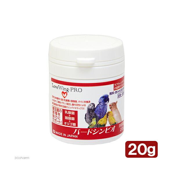 メーカー：エボリューション tyokatsapri　_animal　ＬｏｖｅＷｉｎｇ−ＰＲＯ　バードシンビオ　２０ｇ　4571102901770　30018　小鳥　オウム　幼鳥　成鳥　ビタミン　スズメ　小動物　鳥　添加剤　サポート　栄養補助...