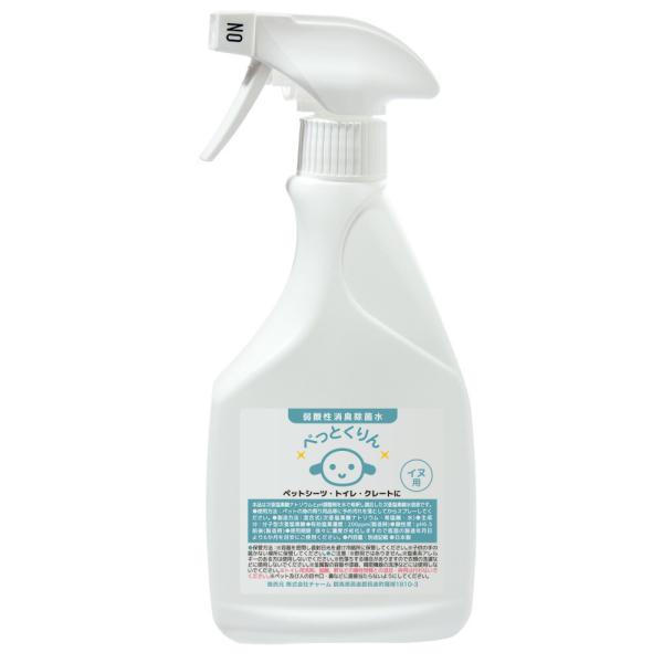 leaf_sanitize_dog　naisyoku_syukei　hwlist　_daily　犬用品　犬　除菌　消臭　清掃　ケア　スプレー　お散歩ケア　ナトリウム　petclean_dog　安全　チャームオリジナル　ぺっとくりん　弱酸性消...