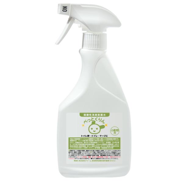 naisyoku_syukei　hwlist　_daily　_animal　小動物　鳥　うさぎ　ハムスター　フェレット　除菌　消臭　清掃　ケア　スプレー　petclean_usagi　ナトリウム　安全　チャームオリジナル　ぺっとくりん　弱酸...