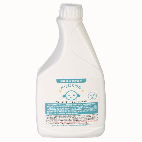 leaf_sanitize_dog　naisyoku_syukei　hwlist　_daily　犬用品　犬　除菌　消臭　清掃　ケア　スプレー　お散歩ケア　ナトリウム　petclean_dog　安全　チャームオリジナル　ぺっとくりん　弱酸性消...