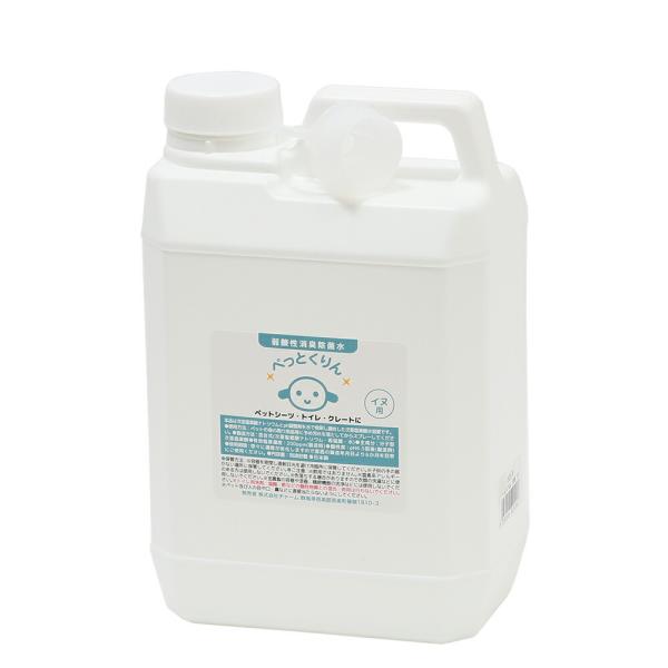 leaf_sanitize_dog　naisyoku_syukei　hwlist　犬用品　犬　除菌　消臭　清掃　ケア　スプレー　お散歩ケア　ナトリウム　petclean_dog　安全　チャームオリジナル　ぺっとくりん　弱酸性消臭除菌水　犬用...