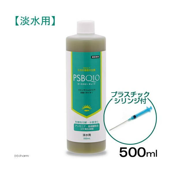 メーカー：(株)リーフ Leaf Corp incmdcossmypsb　tansui　アクアリウム用品　アクア用品　観賞魚　熱帯魚　金魚　ろ過バクテリア　調整剤　バクテリア　ＰＳＢ　ＰＳＢＱ１０　Q10_namakin　ピーエスビーキュー...