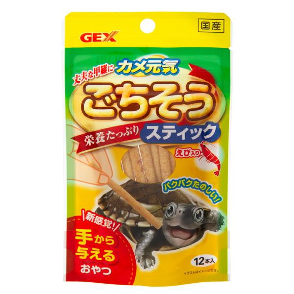 メーカー：ジェックス _hachu　GEX　ごちそうスティック　20150228　KK　ジェックス　アクア用品　4972547030009　爬虫類　両生類　ふれあい　エサ　餌　スティック　水棲カメ　おやつ　カルシウム　0801_GEXtur...
