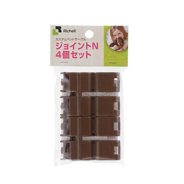 メーカー：リッチェル _dog　4973655595121　20150207　ＫＫ　犬用品　ケージ　サークル　交換パーツ　専用パーツ　交換用　オプションパーツ　金網　リッチェル　カスタムペットサークル　ジョイントＮ４個セット　茶　reche...