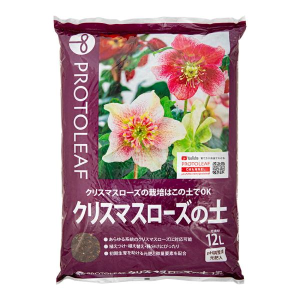 メーカー：プロトリーフ 培養土　土　ガーデニング　園芸用品　専用培養土　プロトリーフ　クリスマスローズの土　プロトリーフの土・肥料　クリスマスローズ　20121108　ＨＮ　_gardening　4535885042129　xmasrose...