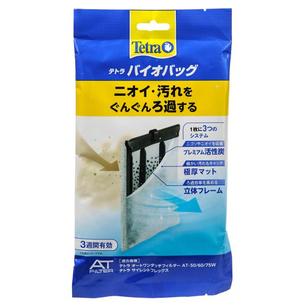 メーカー：テトラ tetramedaka　アクアリウム用品　tmKPkin　_aqua　金魚　メダカ　アクア用品　ろ材　ウールマット　純正交換ろ材　純正　交換　テトラ　バイオバッグ　OT-45　OT-60　OT-W　OT-75W専用　消耗品...