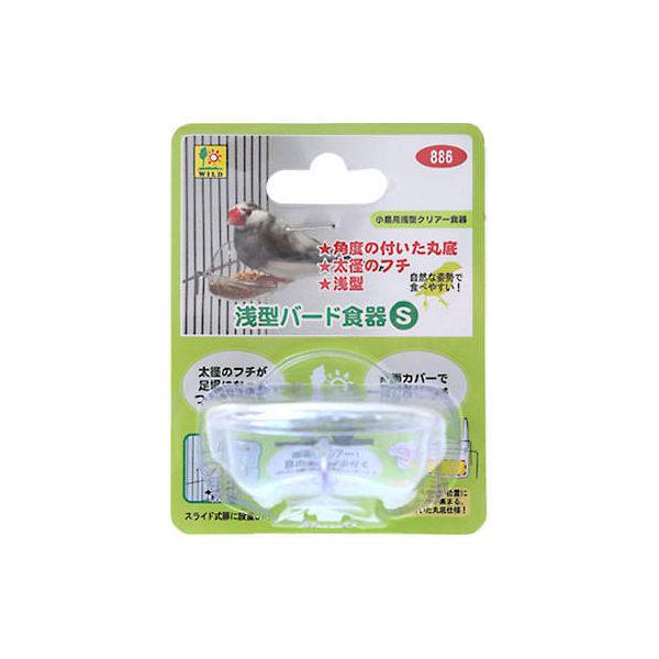 メーカー：三晃商会 SANKO　_animal　4976285088605　三晃商会　浅型バード食器　Ｓ　鳥　食器　小動物　餌入れ　水入れ　エサ入れ　トリ　フィーダー　透明　イージーホーム　バード３５　小型インコ　中型インコ　フィンチ　20...