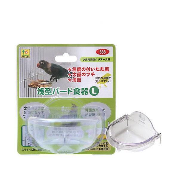 メーカー：三晃商会 SANKO　_animal　4976285088803　三晃商会　浅型バード食器　Ｌ　鳥　フード　小動物　餌入れ　水入れ　エサ入れ　トリ　フィーダー　透明　イージーホーム　バード３７　バード４０　小型インコ　中型インコ　...