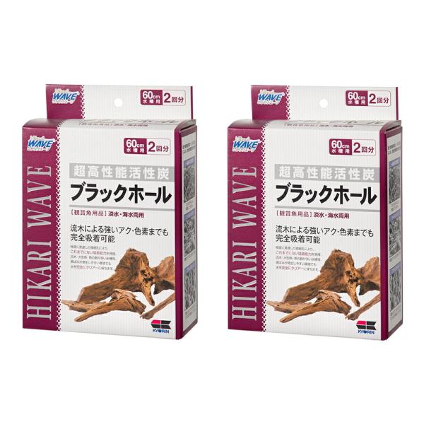 メーカー：キョーリン アクアリウム用品　アクア用品　ろ材　ウールマット　活性炭／吸着ろ材　キョーリン　高性能活性炭　ブラックホール　２箱セット　活性炭硝酸　活性炭流木　器具　アク抜き　流木アク抜き用品　blackhall　2011受賞　ha...