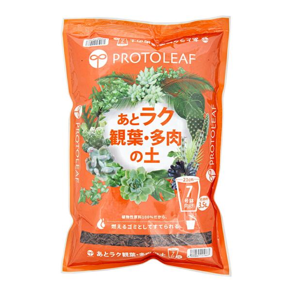 メーカー：プロトリーフ 培養土　土　left_taniku　_gardening　プロトリーフ　あとラク観葉・多肉の土　３．５Ｌ　サボテン　コーデックス　肥料　清潔　ガーデニング　園芸用品植物　観葉植物　4535885245643　2018...