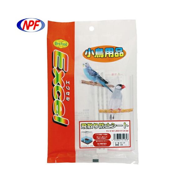 メーカー：ナチュラルペット _animal　nych　20180712　4932804351858　NPF　エクセル　飛散り防止シート　1枚入り　小動物　鳥　シート　カバー　飛び散り　飛散り　飛散　防止　糞　フン　尿　餌　エサ　鳥かご　op...