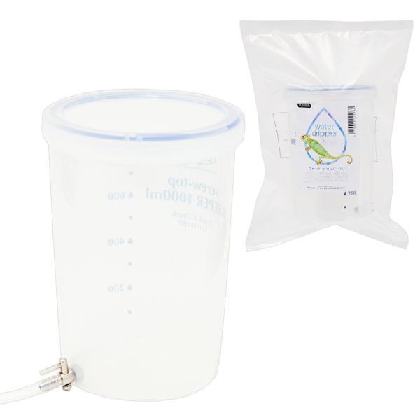 メーカー：(株)リーフ Leaf Corp reveiwcouponleafrep　naisyoku_syukei　_hachu　陸ガメ　爬虫類用品　餌皿／給餌器レオン　給水器　水やり器　ドリッパー　給水　20170112　MI　１２コンテ...