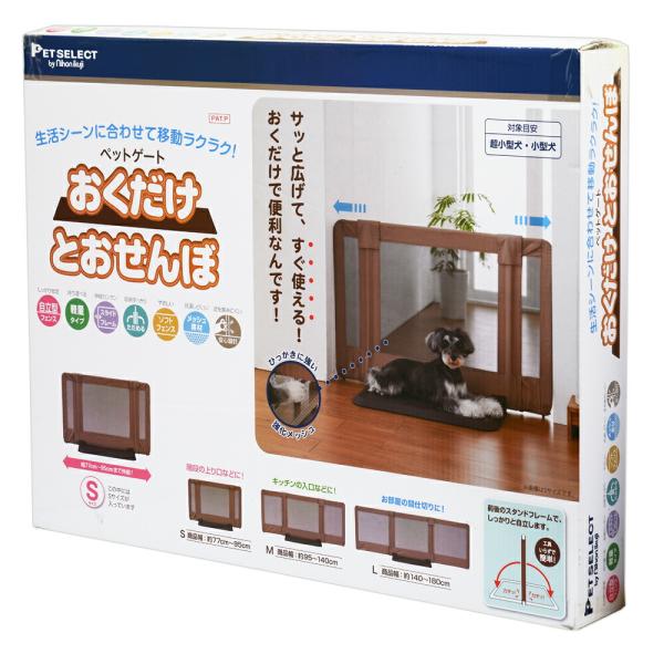 メーカー：ペットセレクト _dog　sfset　nych　20181017　4955303530586　NI-5011028001　日本育児　ペットゲート　おくだけとおせんぼ　Ｓ　犬用品　いぬ　犬　ドッグ　用品　柵　檻　ゲート　フェンス　メ...
