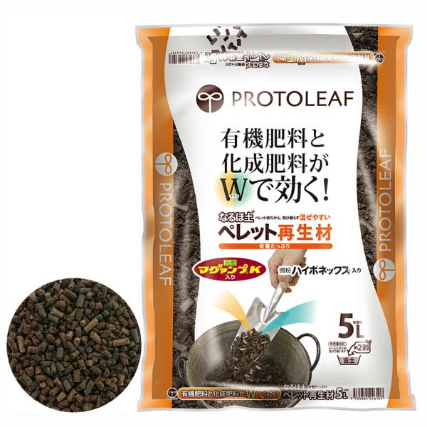 メーカー：プロトリーフ _gardening　プロトリーフ　ペレット再生材　５Ｌ　4535885246107　20190601　ＧＢＮＭ　ガーデニング用品　ガーデニング　培養土　用土　肥料　活力剤　再生材　ペレット　再生　マグァンプ　ハイポ...