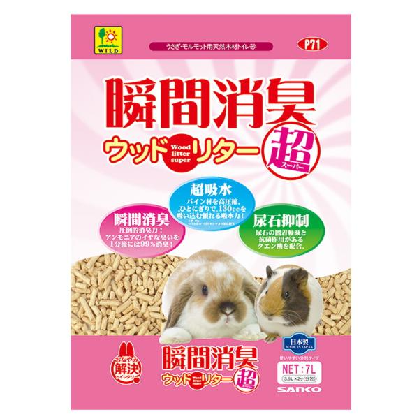 メーカー：三晃商会 _animal　三晃商会　ＳＡＮＫＯ　瞬間消臭ウッドリター　スーパー　７Ｌ　３．５Ｌ×２袋　4976285257100　Ｐ71　小動物　鳥　床材　敷き砂　敷砂　トイレ砂　トイレ　ウサギ　モルモット　吸水　消臭　尿石抑制　...