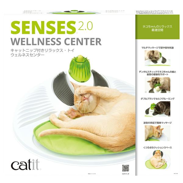 メーカー：ジェックス ＧＥＸ　Ｃａｔｉｔ　ＳＥＮＳＥＳ　２．０　ウェルネスセンターＮ　4972547925831　ジェックス　ｃａｔｉｔシリーズ　ｃａｔ　ｉｔ　シーズン２　おもちゃ　玩具　猫　ねこ　マッサージ　歯磨き　グルーミング　キャット...