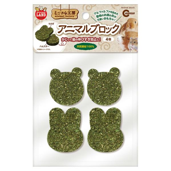 メーカー：マルカン _animal　マルカン　アニマルブロック　4個入り　4906456567677　MR-861　小動物　鳥　うさぎ　モルモット　ハムスター　おもちゃ　かじる　齧る　ストレス解消　天然素材　20190217　tsbs　アル...