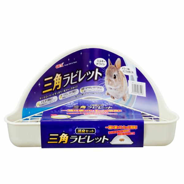 メーカー：ジェックス gexrabiret　_animal　ＧＥＸ　三角ラビレット　消臭セット　ミルキーホワイト　4972547036193　65283　うさぎ　トイレ　小動物　ヒノキア三角　トイレ・トイレ用品　小動物用品　うさぎ用トイレ　...