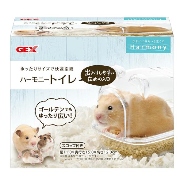 メーカー：ジェックス gex　hamstertoilet　gex_harmony　gex_habing　_animal　20171113　nych　4972547037275　ハーモニートイレ　ハムスター　小動物　ジェックス　ハビんぐ　ネズ...