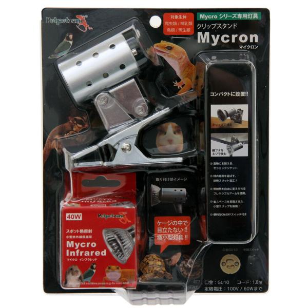 メーカー：ゼンスイ _hachu　ペットペットゾーン　マイクロン　マイクロインフラレッド４０Ｗ　セット　4934743010988　両生類　爬虫類　鳥類　哺乳類　保温球　赤外線　ライト　スポットライト　クリップスタンド　ゼンスイ　20190...
