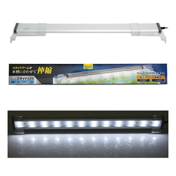 メーカー：テトラ 水槽　ライト　テトラ　スライドＬＥＤ　４５〜６０ｃｍ水槽用　4571269552136　73366　アクア　アクア用品　ＬＥＤ　ＬＥＤライト　アクアリウム　４５ｃｍ水槽　６０ｃｍ水槽　ＬＥＤ本体　水槽用照明　照明　2019...