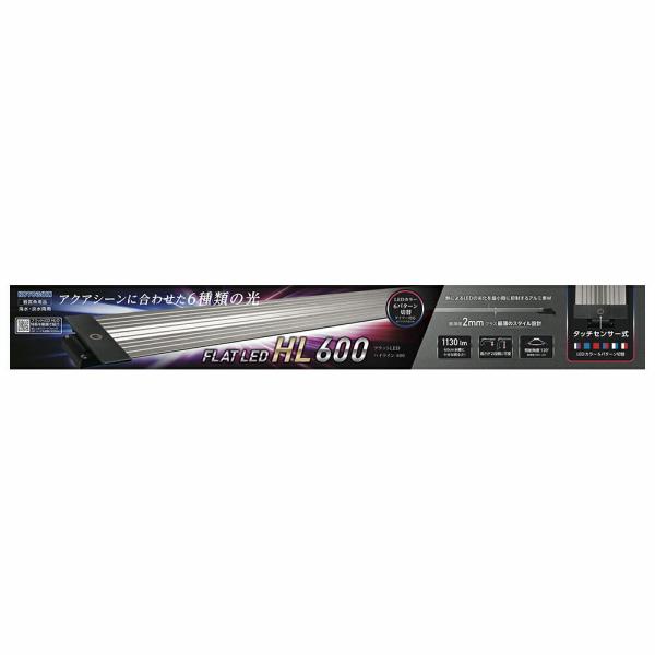 メーカー：コトブキ 水槽　ライト　kotobukiflatled　_aqua　20190622　ＧＢＮＭ　照明　海水用品　フラット　ＬＥＤ　ＬＥＤライト　コトブキ工芸　フラットＬＥＤ　ＨＬ　６００　4972814033603　水草　水草育成...