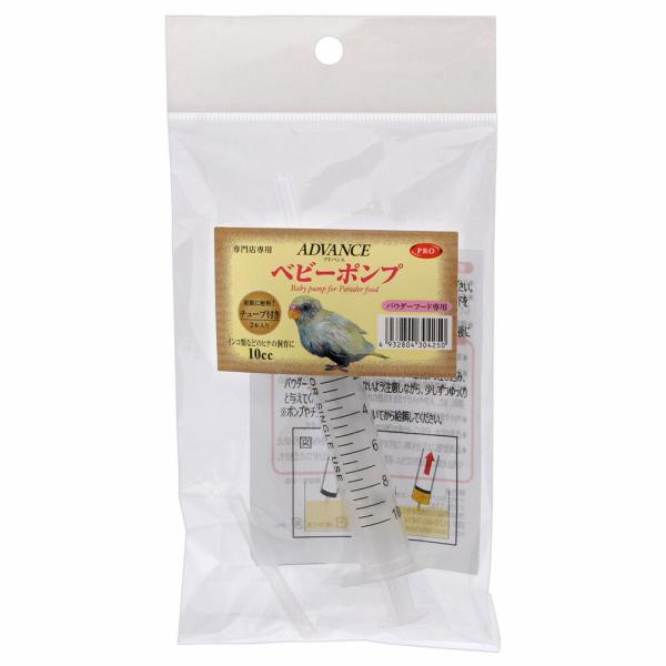 メーカー：ナチュラルペット _animal　NPF　PRO　ADVANCE　ベビーポンプ　10cc　20190702　小動物　鳥　プロアドバンス　プロ　アドバンス　ナチュラルペットフーズ　kszk　4932804304250　雛　ポンプ　イ...