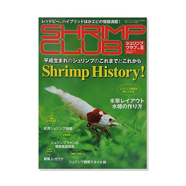 メーカー：エムピージェー アクアリウム用品　書籍　本　関連書籍　雑誌　アクア用品　アクアリウム　月刊アクアライフ　淡水　ビーシュリンプ　エビ　シュリンプクラブ　ＮＯ.８　アクアライフ　エムピージェー　レッドビー　レッドビーシュリンプ　タイゴ...