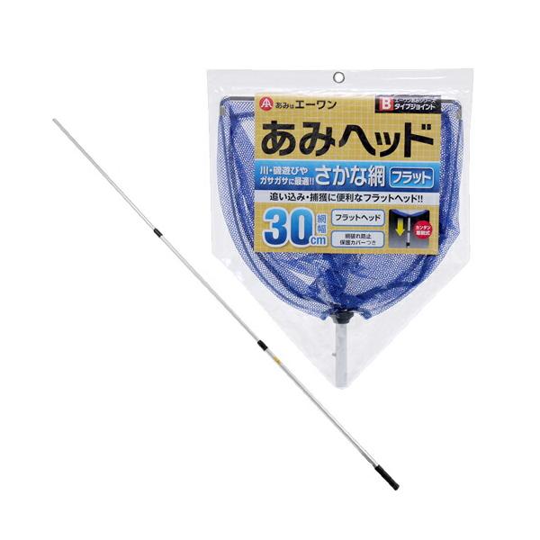 メーカー：エーワン エーワン　おさかな採集網セット　３段伸縮　魚捕り網　Ｂ―３０Ｓ　Ｂ―２４５　アクア用品　魚　柄が伸びる　網　魚用　魚とり　ガサガサ　ネット　川遊び　磯遊び　採集　20190620　tsbs　アクアリウム　summer_w...